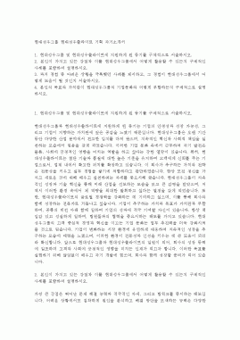 현대성우그룹 현대성우쏠라이트 기획 자기소개서-1페이지