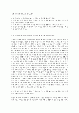 신흥 사내카페 바리스타 자기소개서-1페이지
