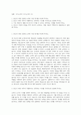 일룸 자기소개서 (5)-1페이지
