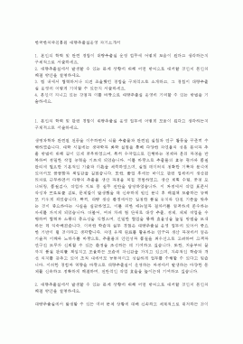 한국한의약진흥원 대량추출실운영 자기소개서-1페이지