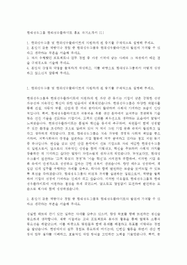 현대성우그룹 현대성우쏠라이트 홍보 자기소개서 (1)-1페이지