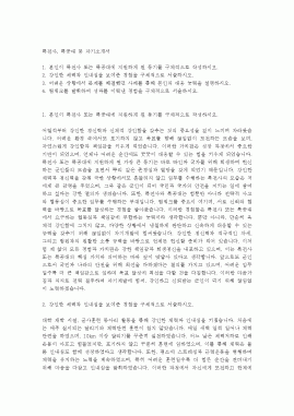 특전사, 특공대 등 자기소개서-1페이지