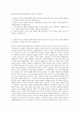 현대성우그룹 현대성우쏠라이트 홍보 자기소개서-1페이지