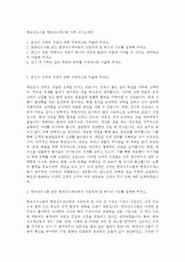 현대성우그룹 현대성우캐스팅 가공 자기소개서-1페이지