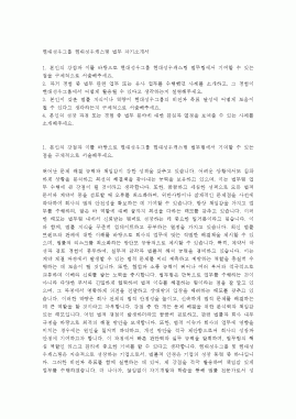 현대성우그룹 현대성우캐스팅 법무 자기소개서-1페이지