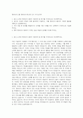 현대성우그룹 현대성우캐스팅 인사 자기소개서-1페이지