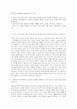 한국음악저작권협회 일반관리 자기소개서-1페이지