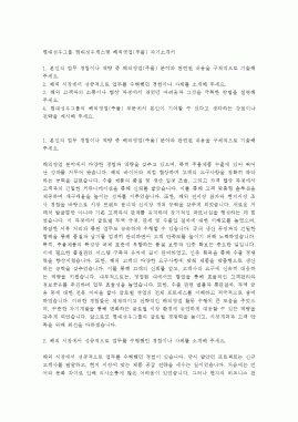 현대성우그룹 현대성우캐스팅 해외영업(주물) 자기소개서-1페이지