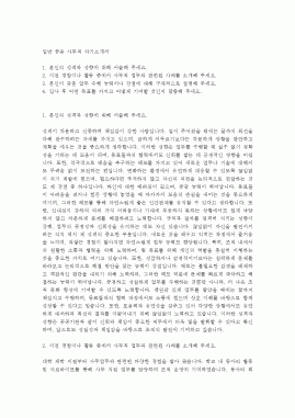 일반 공용 사무직 자기소개서-1페이지