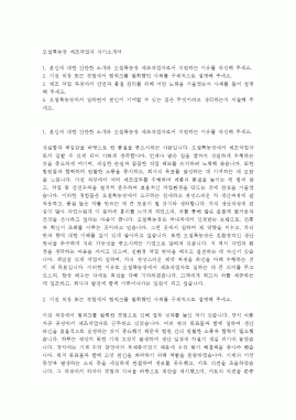 오설록농장 제조작업자 자기소개서-1페이지