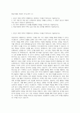 한일시멘트 영업직 자기소개서 (3)-1페이지