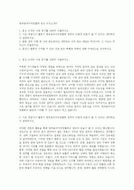 한국음악저작권협회 전산 자기소개서-1페이지