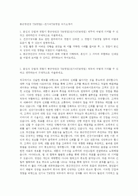 종근당건강 TM영업2-건기식TM영업 자기소개서-1페이지