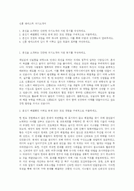 신흥 엠에스티 자기소개서-1페이지