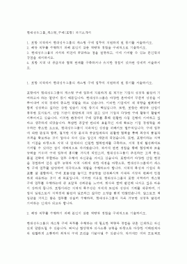 현대성우그룹_캐스팅_구매(포항) 자기소개서-1페이지