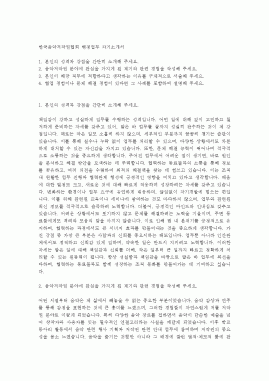한국음악저작권협회 행정업무 자기소개서-1페이지