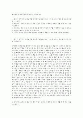 종근당건강 리테일영업(대형마트) 자기소개서-1페이지