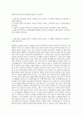현대성우그룹_캐스팅_안전관리(포항) 자기소개서-1페이지