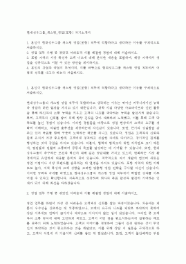 현대성우그룹_캐스팅_영업(포항) 자기소개서-1페이지