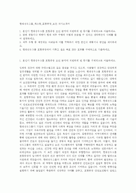 현대성우그룹_캐스팅_포항공장_보건 자기소개서-1페이지