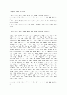 오션폴리텍 기계직 자기소개서-1페이지