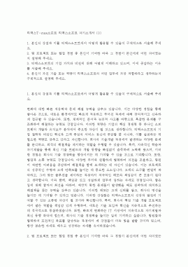 티맥스T-max소프트 티맥스소프트 자기소개서 (3)-1페이지