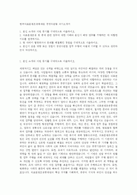 한국의료분쟁조정중재원 경영지원팀 자기소개서-1페이지