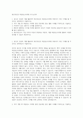 종근당건강 퍼포먼스마케팅 자기소개서-1페이지
