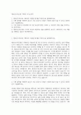현대성우캐스팅 기획직 자기소개서-1페이지