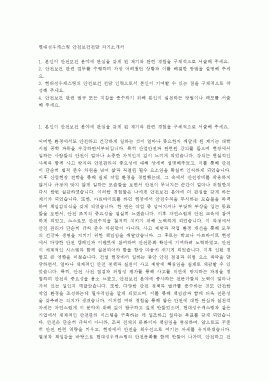 현대성우캐스팅 안전보건전담 자기소개서-1페이지