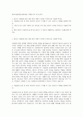 한국의료분쟁조정중재원 기획조사직 자기소개서-1페이지