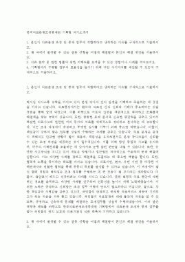 한국의료분쟁조정중재원 기획팀 자기소개서-1페이지