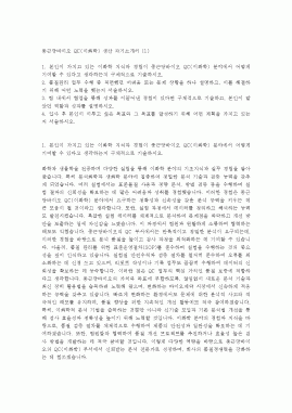 종근당바이오 QC(이화학) 생산 자기소개서 (1)-1페이지