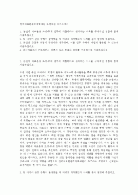 한국의료분쟁조정중재원 부산지원 자기소개서-1페이지