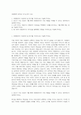 대한항공 승무원 자기소개서 (64)-1페이지