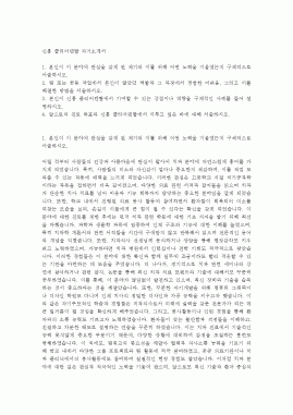 신흥 클리어덴탈 자기소개서-1페이지