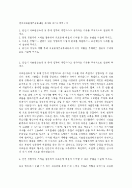 한국의료분쟁조정중재원 심사직 자기소개서 (2)-1페이지