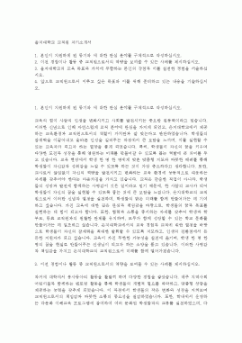 을지대학교 교직원 자기소개서-1페이지