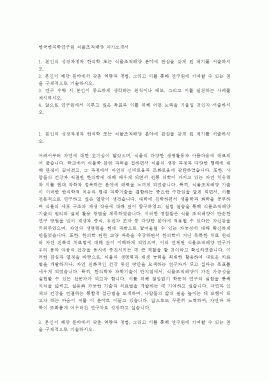 한국한의학연구원 식물조직배양 자기소개서-1페이지