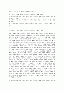 종근당바이오 생산 바이오생산지원(물류) 자기소개서-1페이지