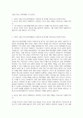 신흥_디자인 (북부덴탈) 자기소개서-1페이지