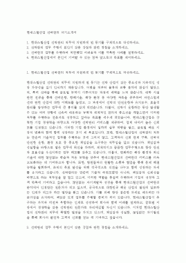 현대스틸산업 선박관리 자기소개서-1페이지