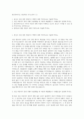 종근당바이오 생산부문 자기소개서 (1)-1페이지