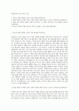 일반사무직 자기소개서 (18)-1페이지