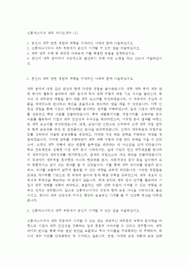 신흥에스이씨 재무 자기소개서 (2)-1페이지