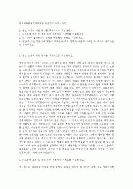 한국의료분쟁조정중재원 청년인턴 자기소개서-1페이지