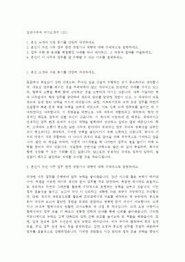 일반사무직 자기소개서 (22)-1페이지