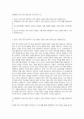 대한항공 영상 제작 전문인력 자기소개서 (1)-1페이지