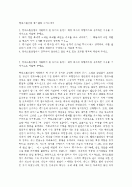 현대스틸산업 중기관리 자기소개서-1페이지