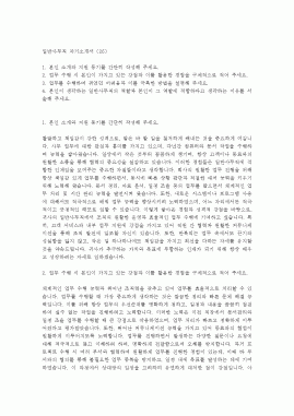 일반사무직 자기소개서 (26)-1페이지